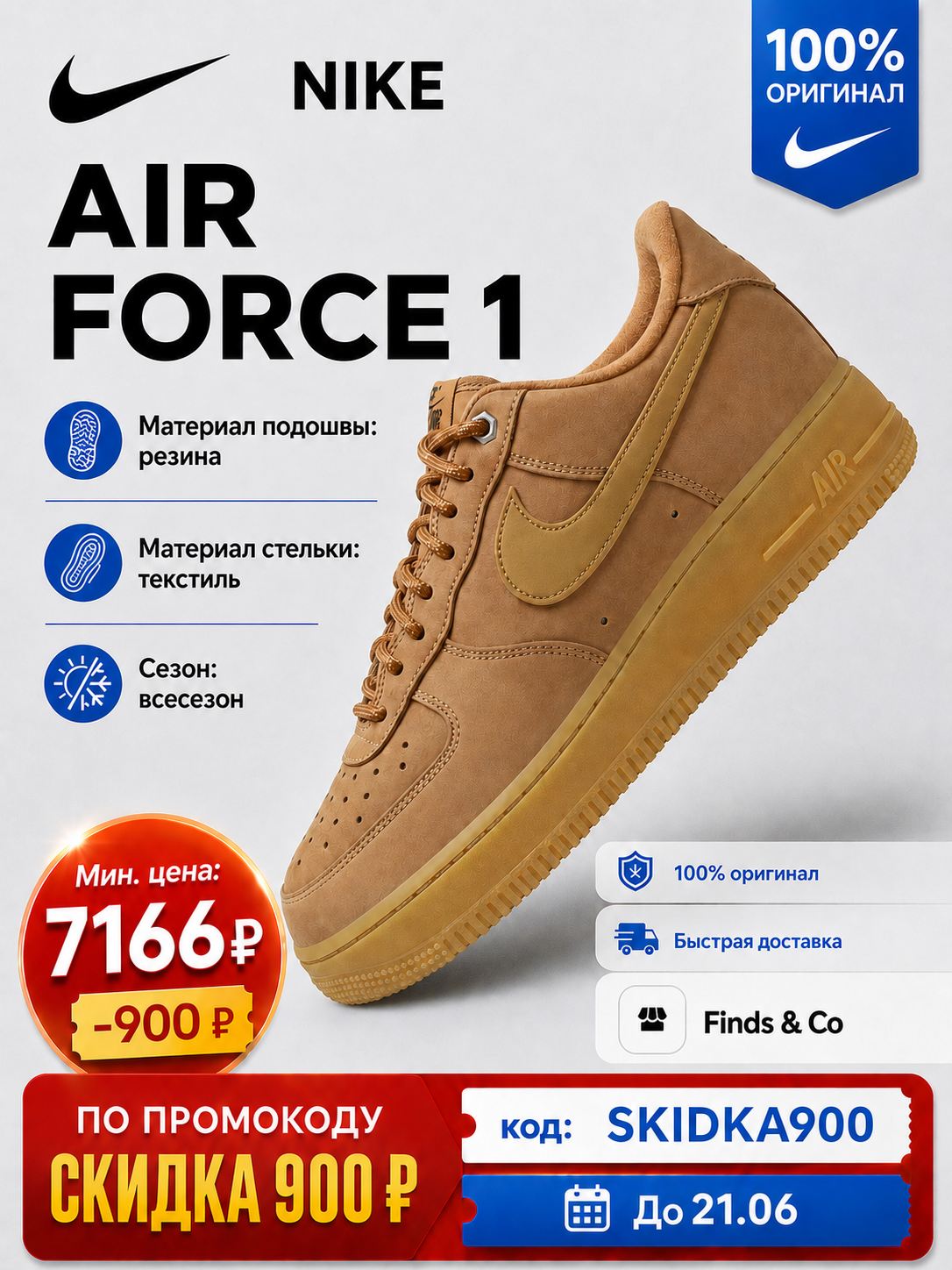 Кроссовки AIR FORCE 1 CJ9179-200