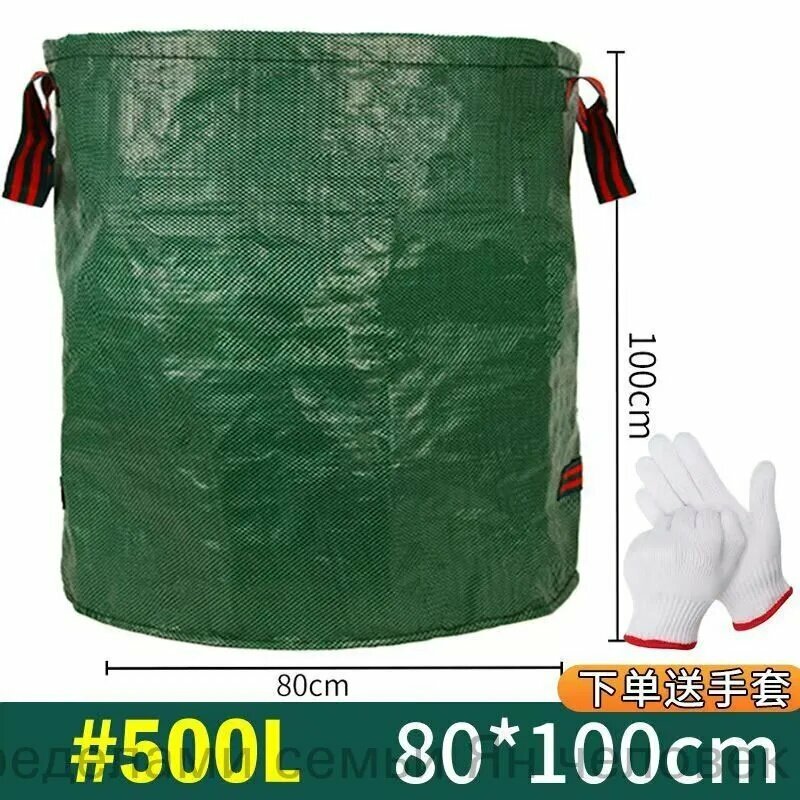 Мешки для мусора 500 л, 1 шт