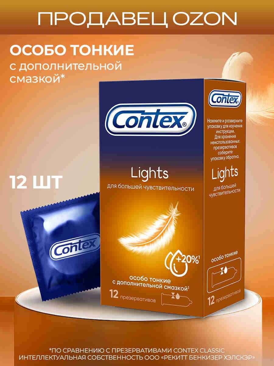 Prezervativy contex lights osobo tonkie 12 sht