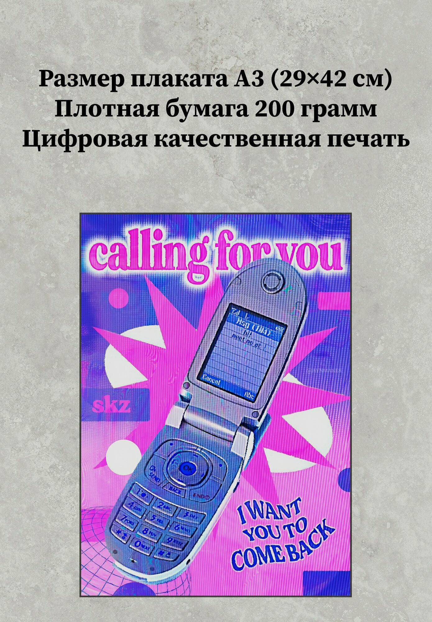 Постер / Плакат Y2K — фото 1