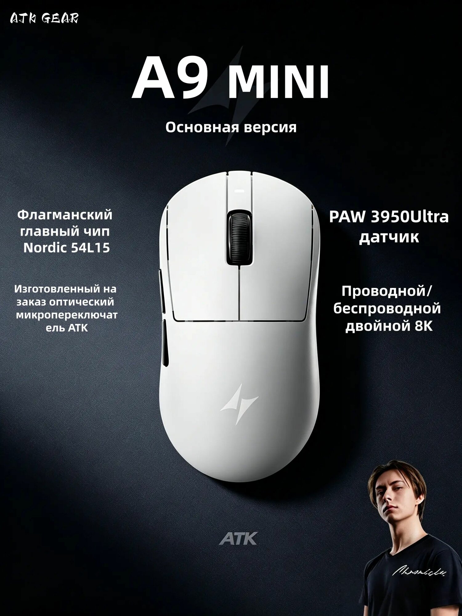 ATK Dragonfly A9 MINI Мастер Про беспроводная игровая мышь сверхлегкий корпус 39г сенсор PAW3955