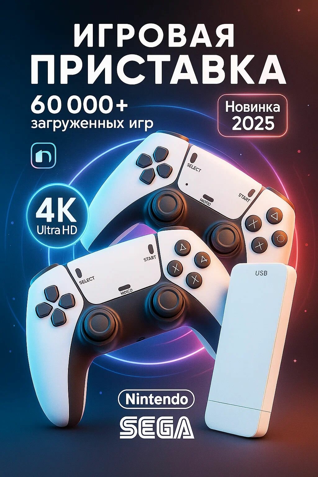 Новинка! Консоль игровая приставка для телевизора Game Stick M15 с играми Junior, Sega, Nintendo, Плейстейшн (8-16-32 бит)