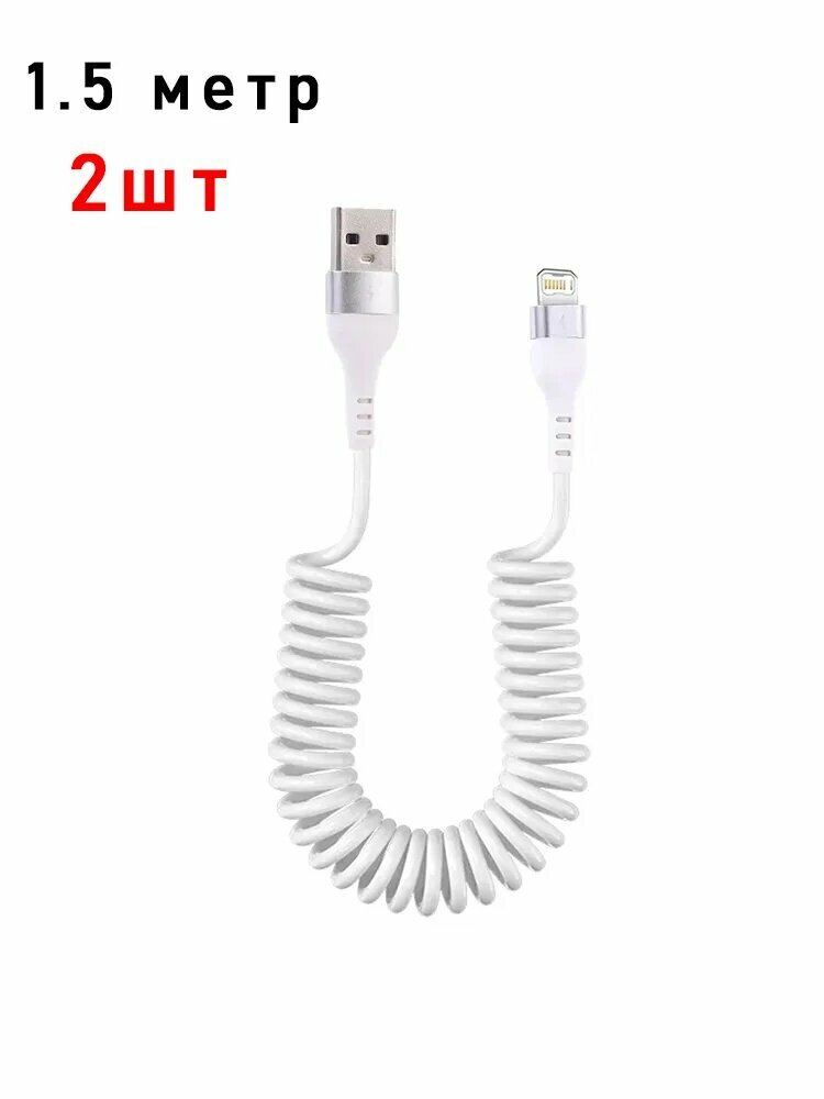 Кабель для мобильных устройств Apple Lightning, 1.5 м, белый