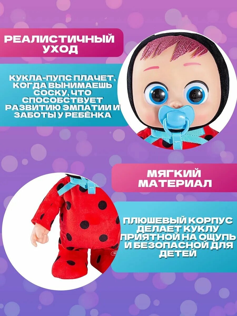 Интерактивная плюшевая кукла, которая может плакать, петь и танцевать — фото 1