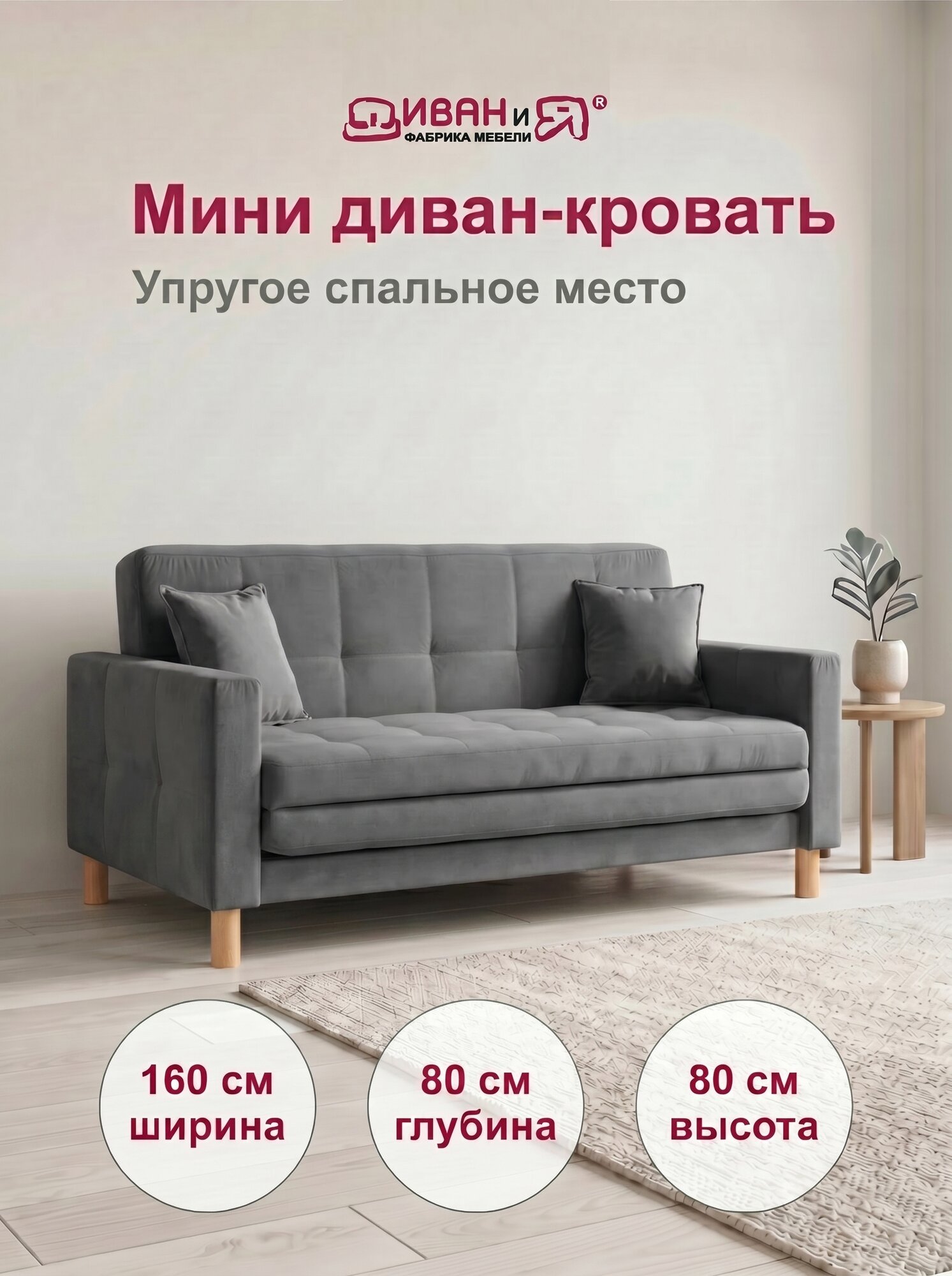 Диван-кровать Этро , 160*80*81, спальное 140*194, велюр, цвет серый