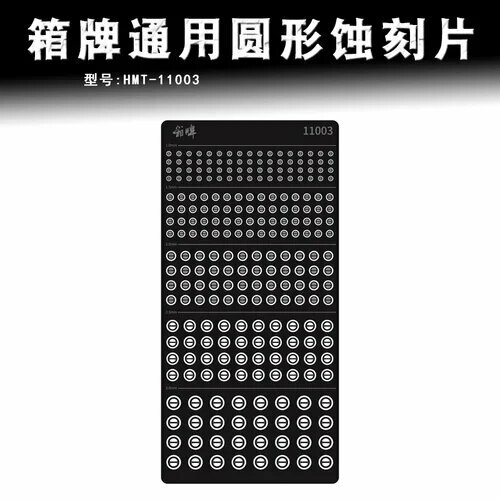 Набор инструментов для моделирования HSIANG HMT-11001-11006