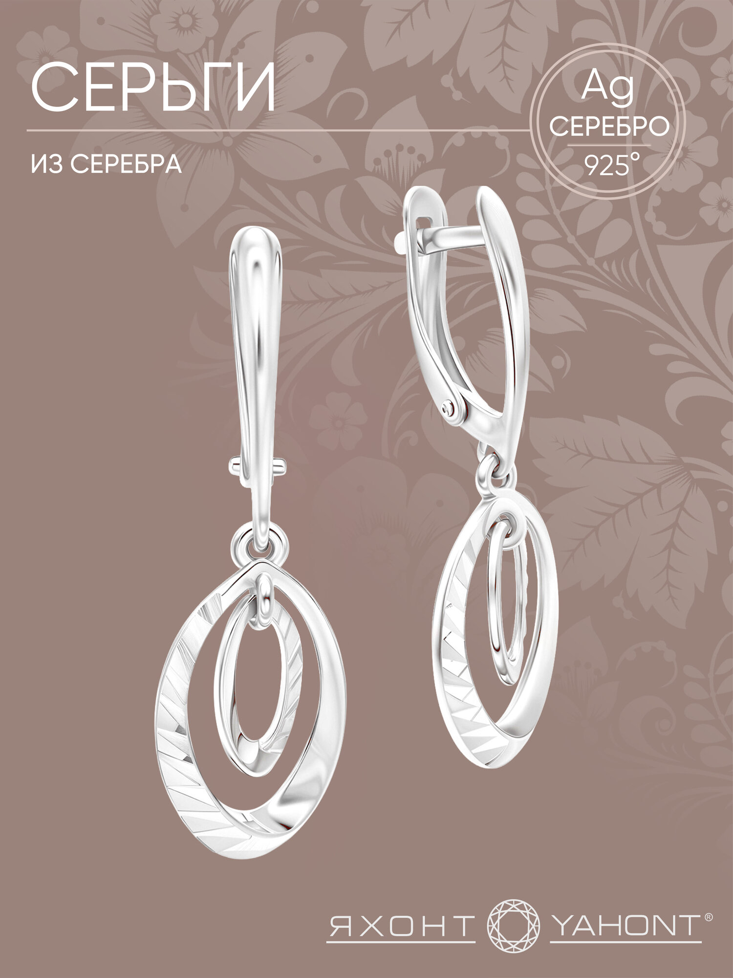 Серьги с подвесками Яхонт, серебро, 925 проба, родирование