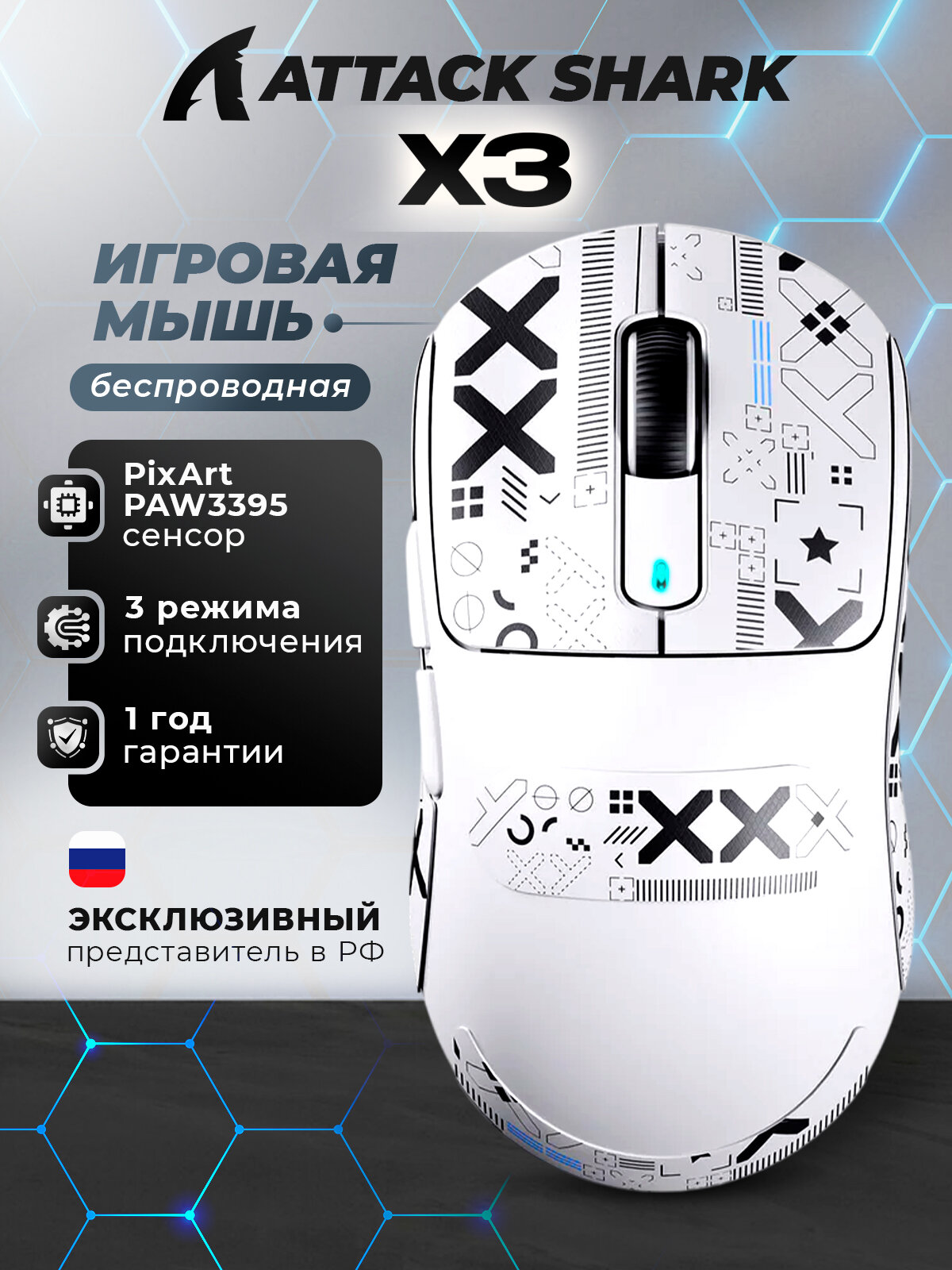 Мышка игровая беспроводная Attack Shark X3 белая / PAW3395