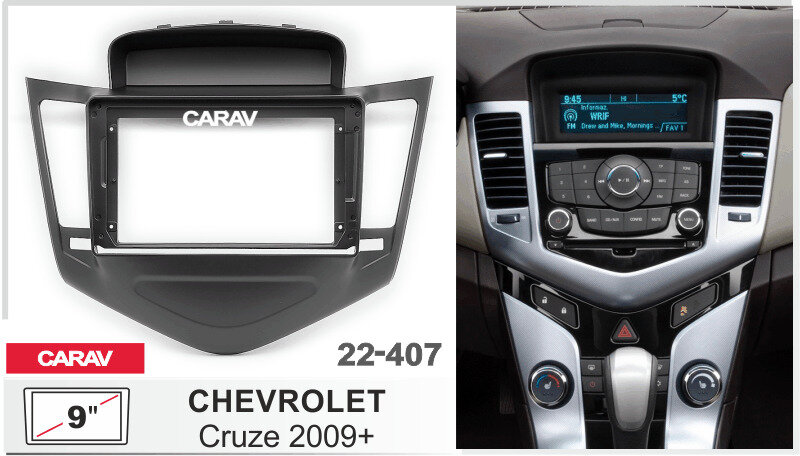 Переходная рамка 9" Android для CHEVROLET Cruze 2009+ черная CARAV 22-407