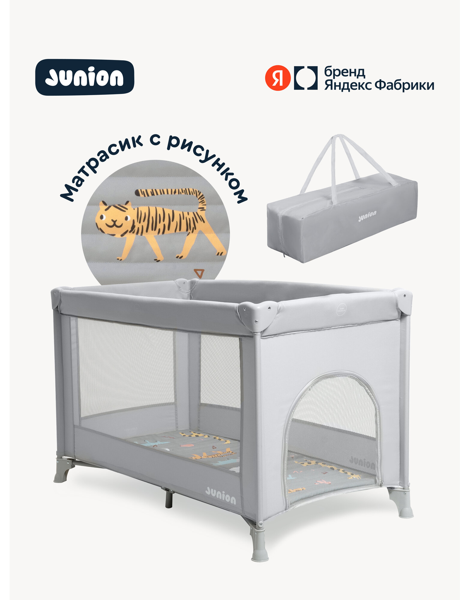 Манеж-кроватка Junion Keeppy, складной, цвет серый
