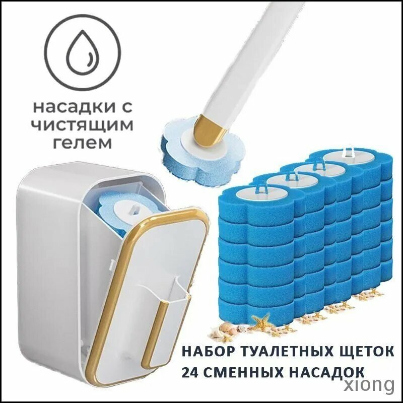 Ершик для унитаза