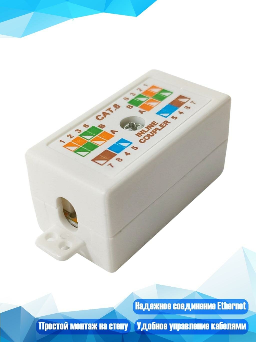 Монтажная коробка RJ45 для витой пары Cat6, Кат5е