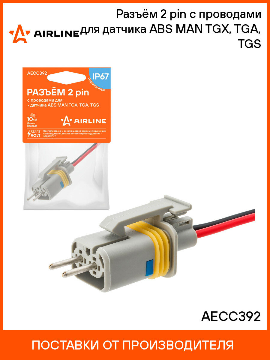 Разъём 10 шт 2 pin с проводами для датчика ABS MAN TGX, TGA, TGS AIRLINE AECC392
