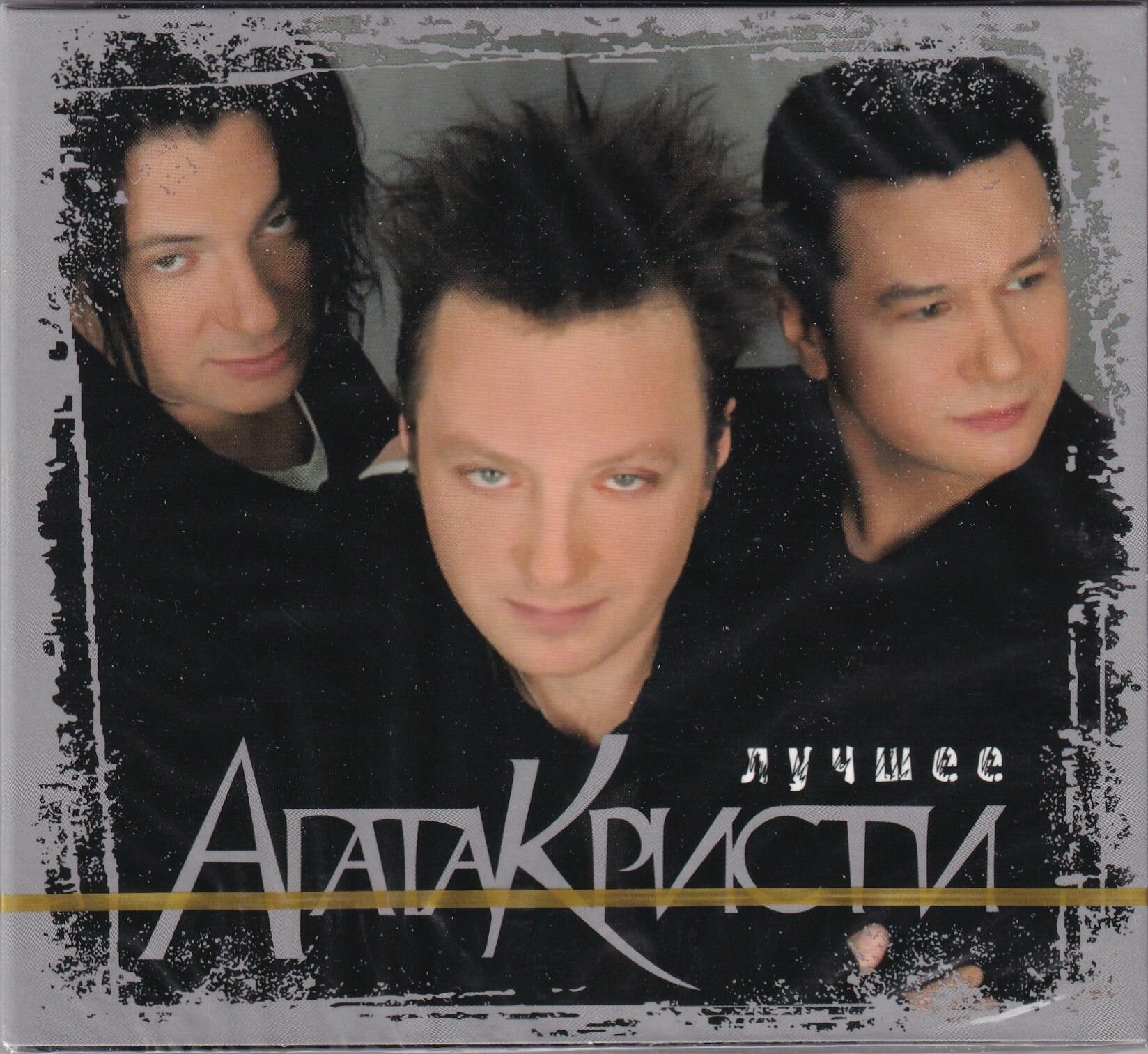 Агата Кристи - Лучшее (2-CD)