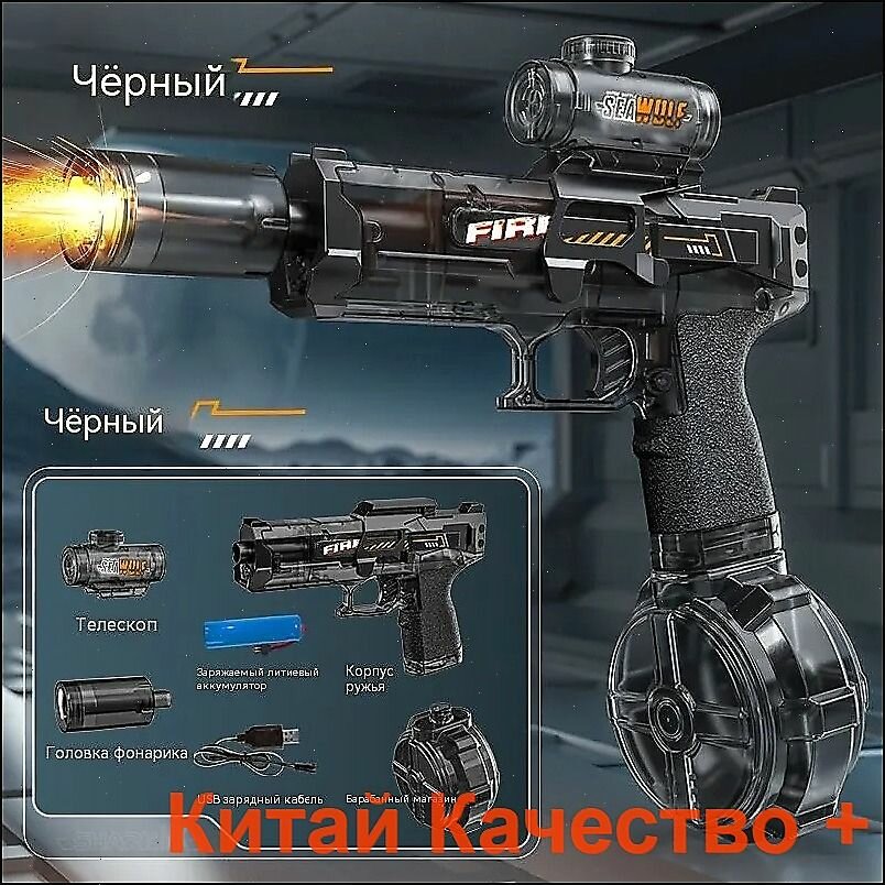 Электрический водяной пистолет автоматический, с аккумулятором, игрушечный бластер для детей