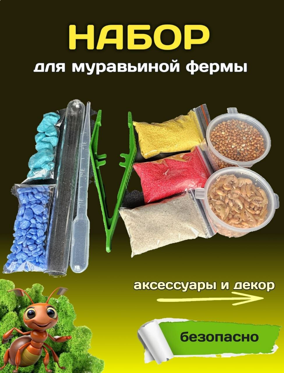 Набор губчатых пробок для муравьиной фермы из синего поролона, 50 штук для поддержания влажности муравейника