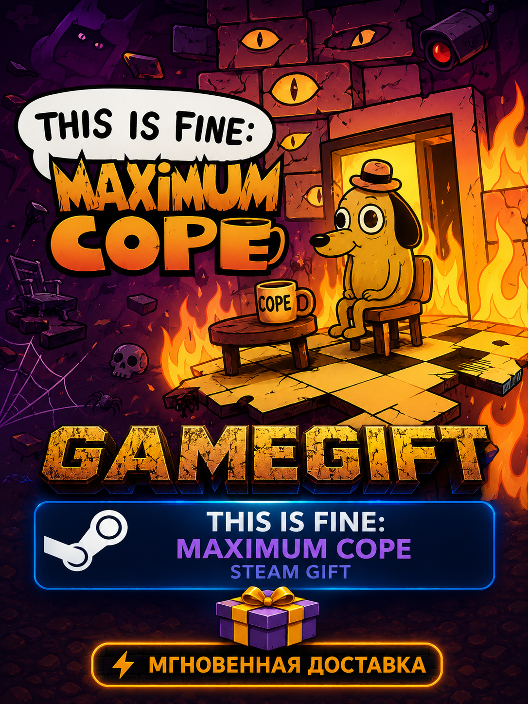 Игра This is Fine: Maximum Cope для STEAM ПК (PC) | Страна активации - Тайвань | Подарком на Ваш аккаунт | Автовыдача