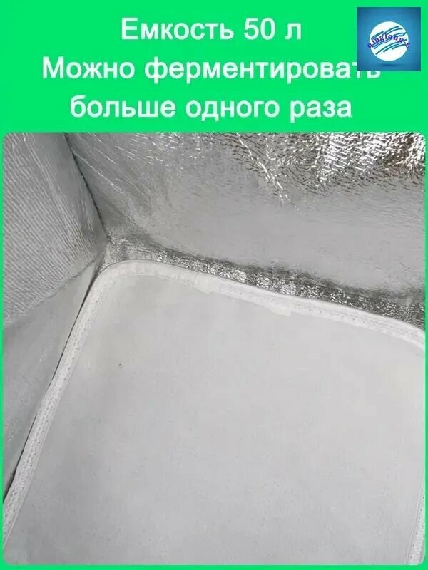 Ферментатор бытовой — фото 1