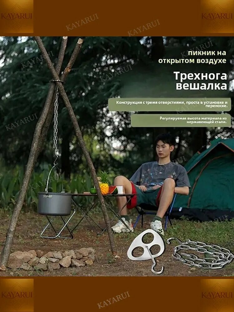 Тренога на 10 перс. — фото 1