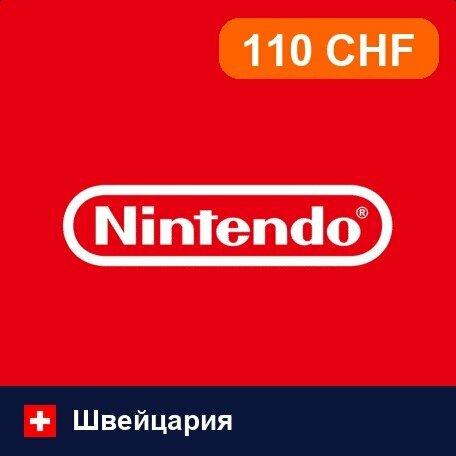 Nintendo eShop Швейцария 110 CHF — карта оплаты, цифровой код пополнения счёта, моментальная доставка
