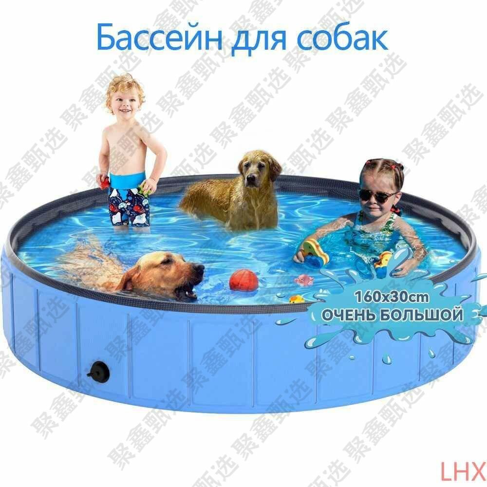 Бассейн для собак большой уличный пластиковый Диаметр 80 см бассейн для животных