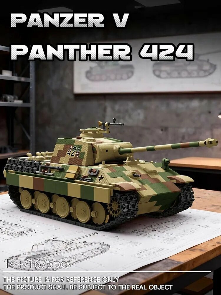 Конструктор немецкой армейской серии: боевая бронированная машина "Panzer V Panther 424", 1675 деталей / 1:28, WW II историческая танк модель, детский Военная техника набор