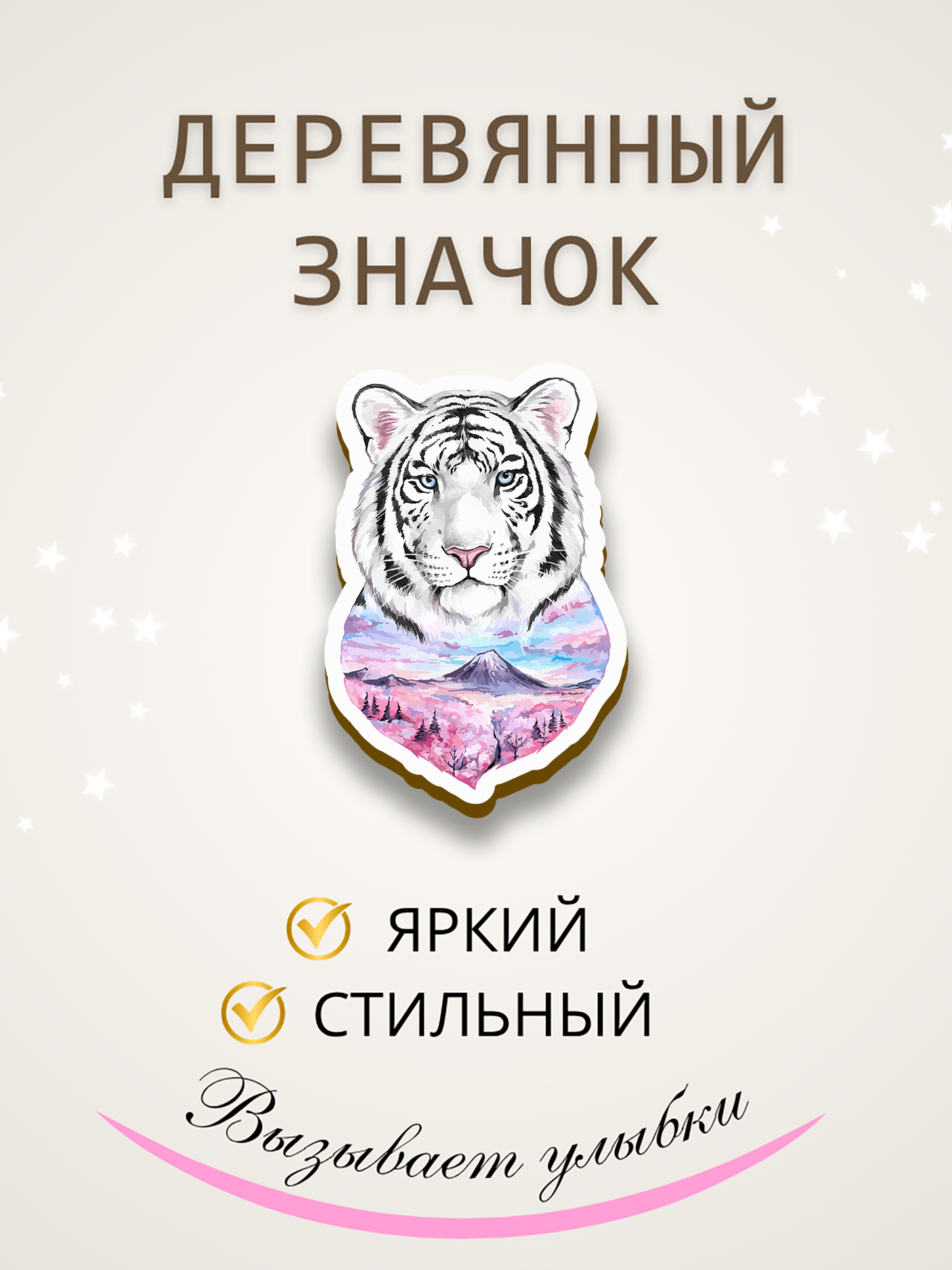 Значок