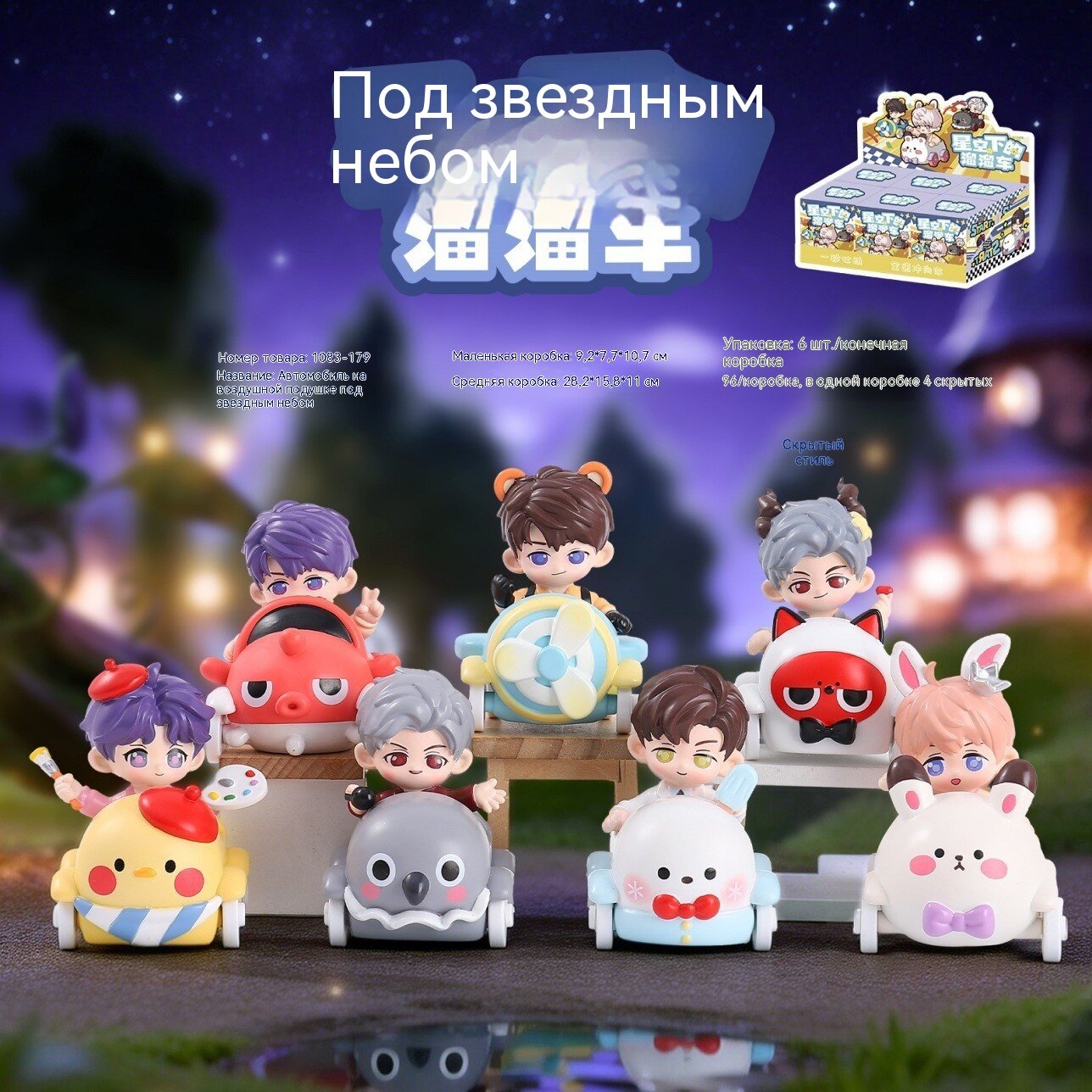 Фигурка из смолы в стиле интернет-тренд, милый настольный декор, подарок на праздник, серия Звездное Небо, 1 штука