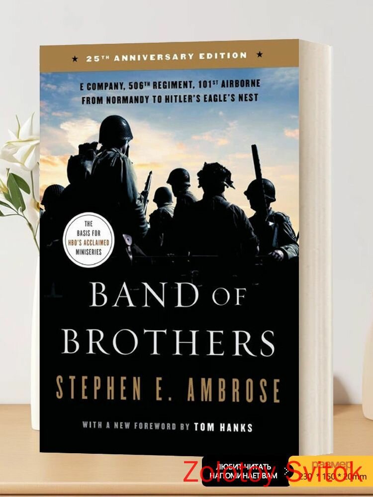 Книга "Band of Brothers" Simon & Schuster, E.StephenE.Ambrose, 2024 г, мягкая обложка