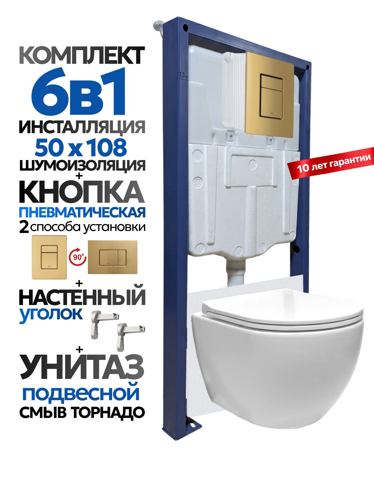 Комплект: Инсталляции JOKI Grand JK02155П+Кнопка 38732GOLDMATT золото+Stella T JK1101010 белый унитаз