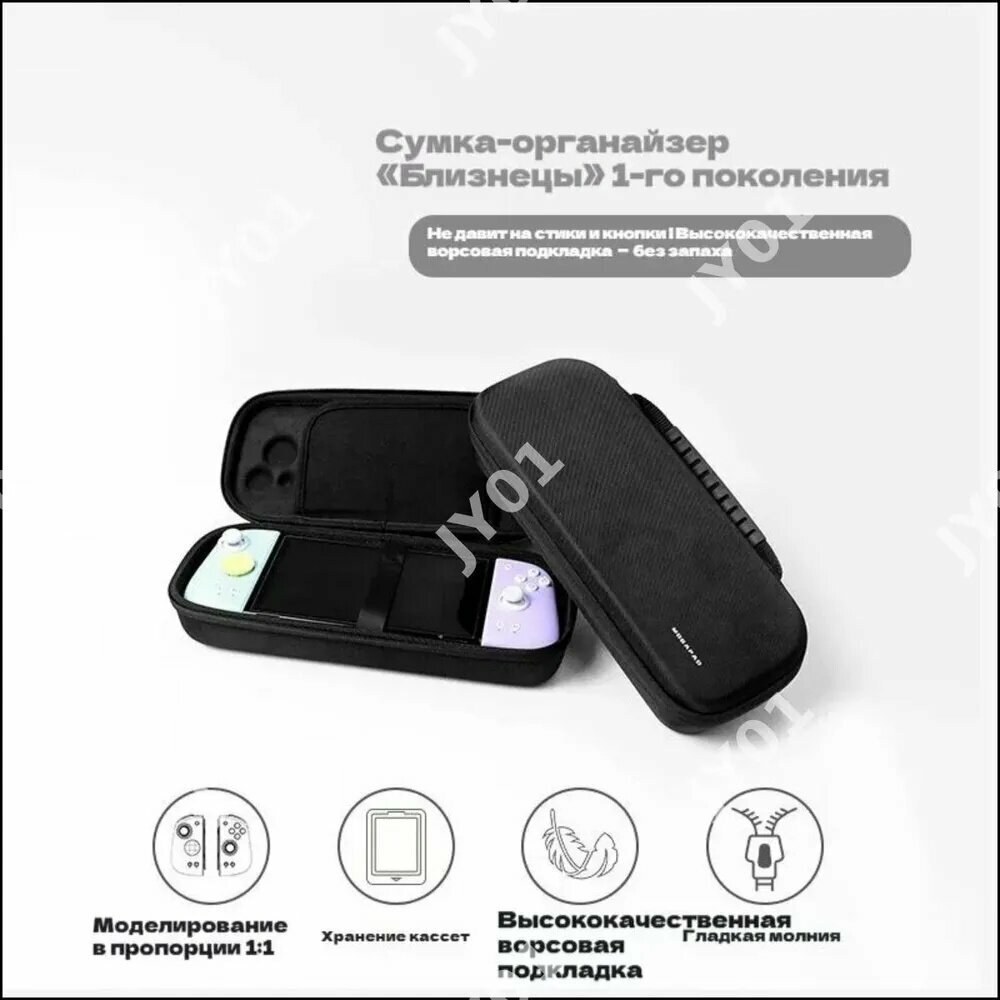 Эксклюзивный жесткий чехол Mobapad Storage Bag для надежной защиты, бархатная подкладка которого обеспечивает сохранность до 10 карт памяти,