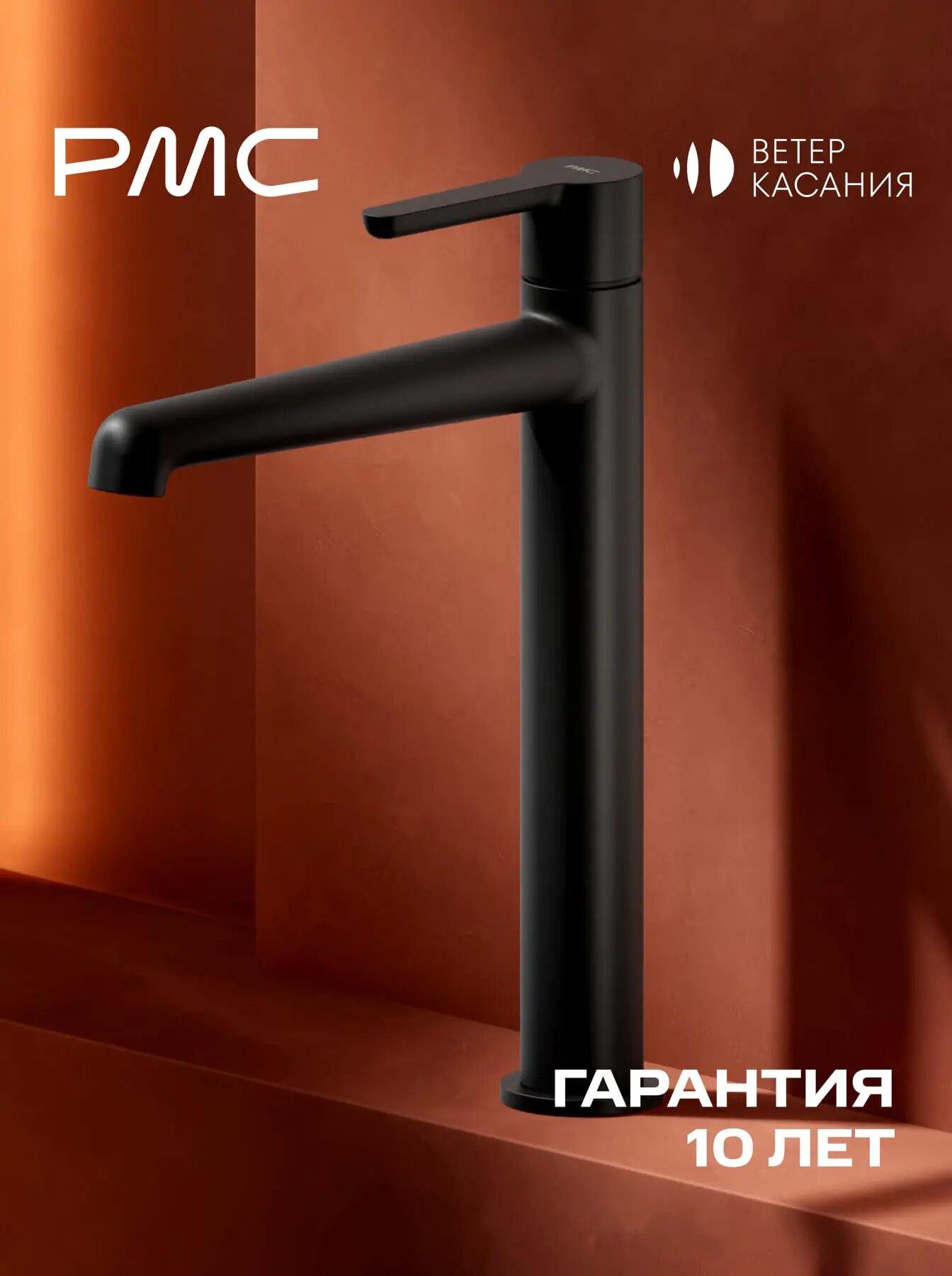 Смеситель для умывальника ВК-У1102-11, черный, латунь, гарантия 10 лет