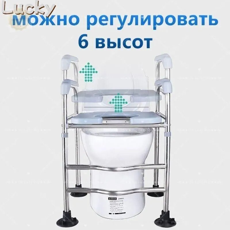 Сиденье-бустер для туалета с подлокотниками для пожилых людей, U-образный