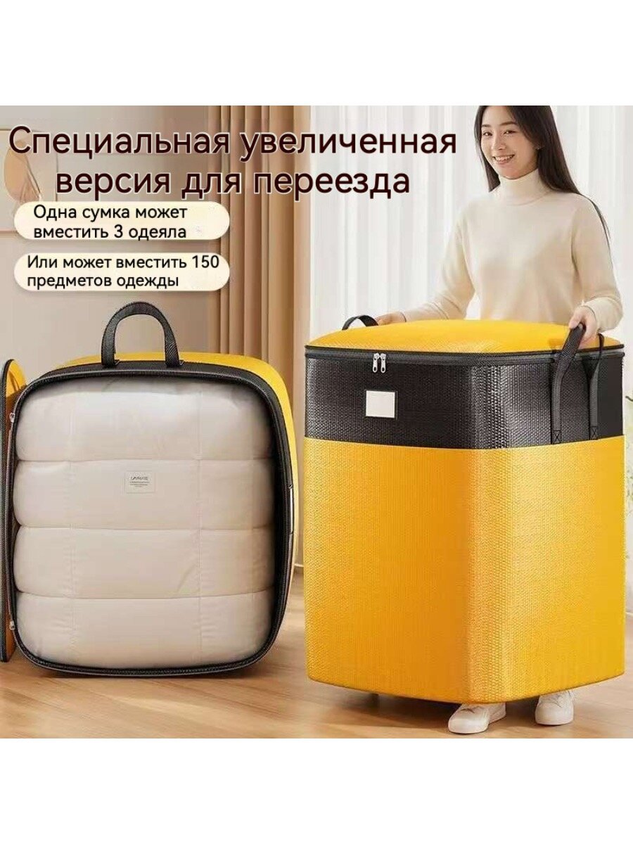 1 шт Огромная многоразовая сумка для упаковки вещей, бытовое хранение одеял и одежды