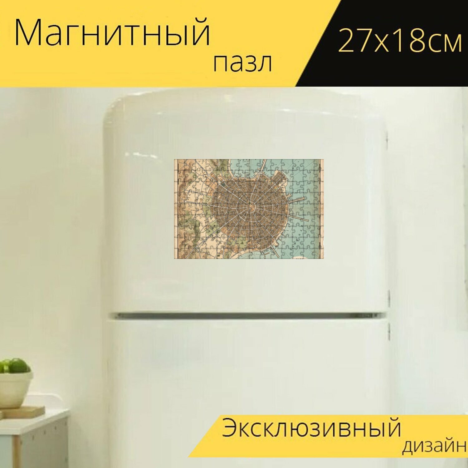 Магнитный пазл "Винтажный план Кейптауна. Старинная картография с радиальной застройкой, бухтой и причалами, песочно-бирюзовая палитра, детальная." на холодильник 27 x 18 см.