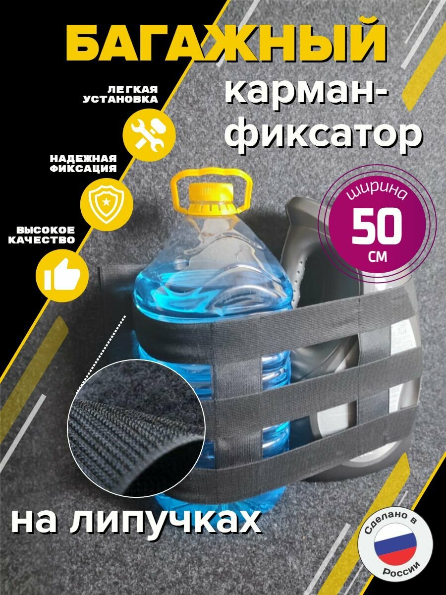 Фиксатор багажный на липучке, аксессуар для багажной системы автомобиля, удобный вариант для перевозки и хранения вещей