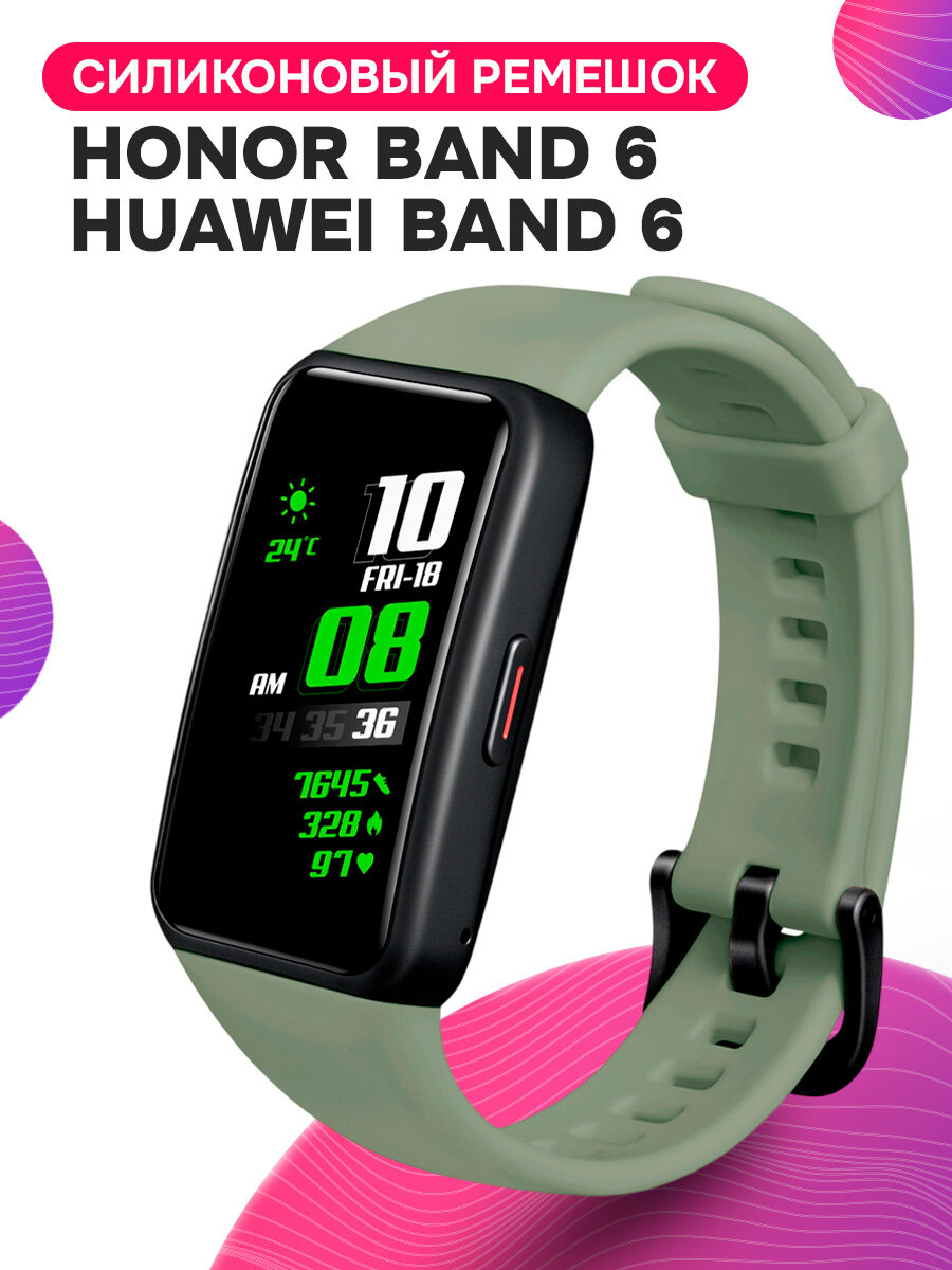 Силиконовый ремешок для Honor Band 6 и Huawei Band 6 / Спортивный ремешок для Хонор Бэнд 6 и Хуавей Бэнд 6, Хаки