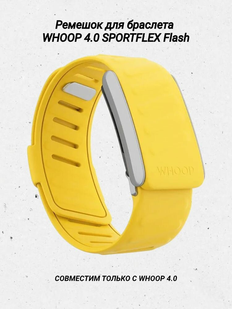 Сменный силиконовый-водостойкий ремешок для браслета WHOOP 4.0 SPORTFLEX Flash