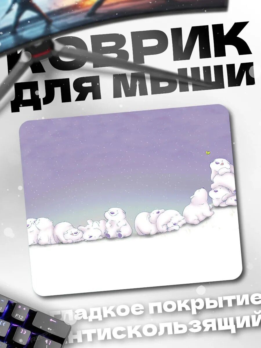 Коврик для мыши Снежные животные