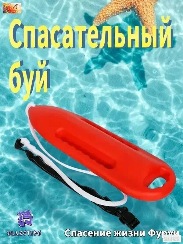 Буй для плавания — фото 1