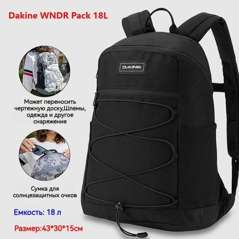 Dakine Рюкзак