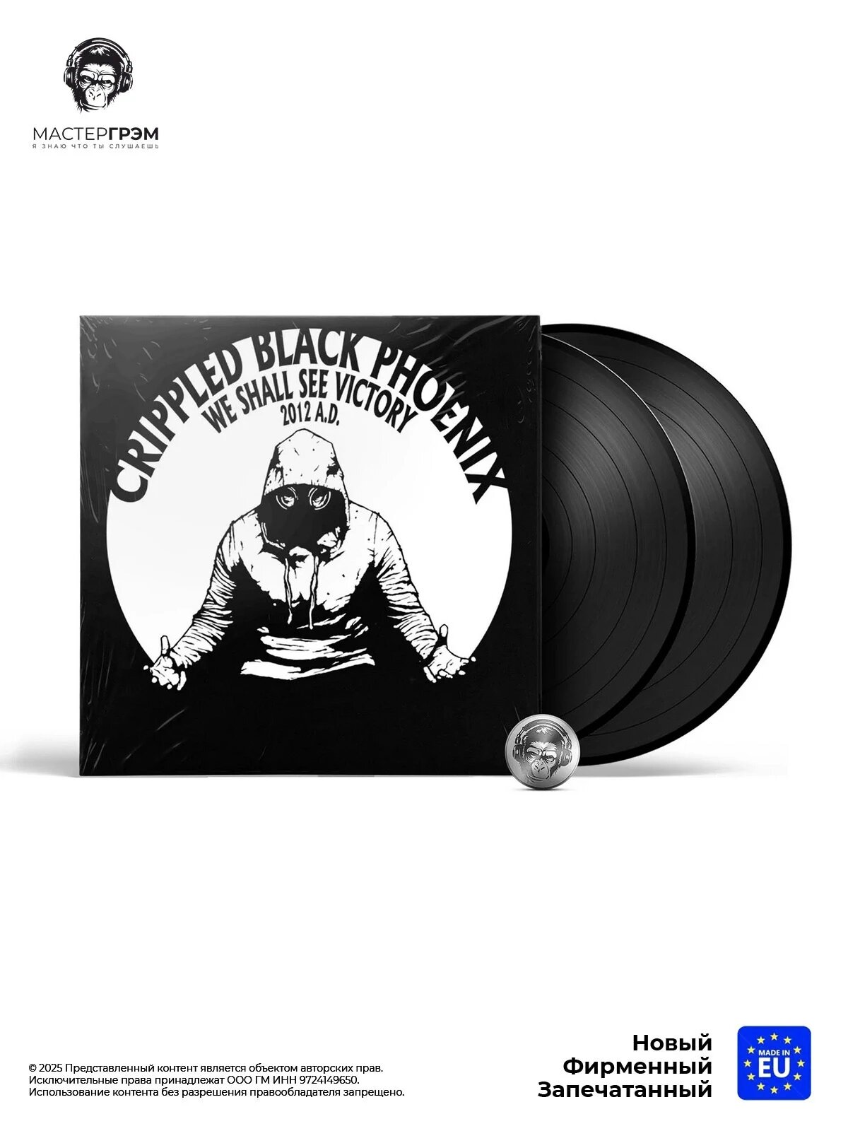 Виниловая пластинка Crippled Black Phoenix - We Shall See Victory (2LP) 2020