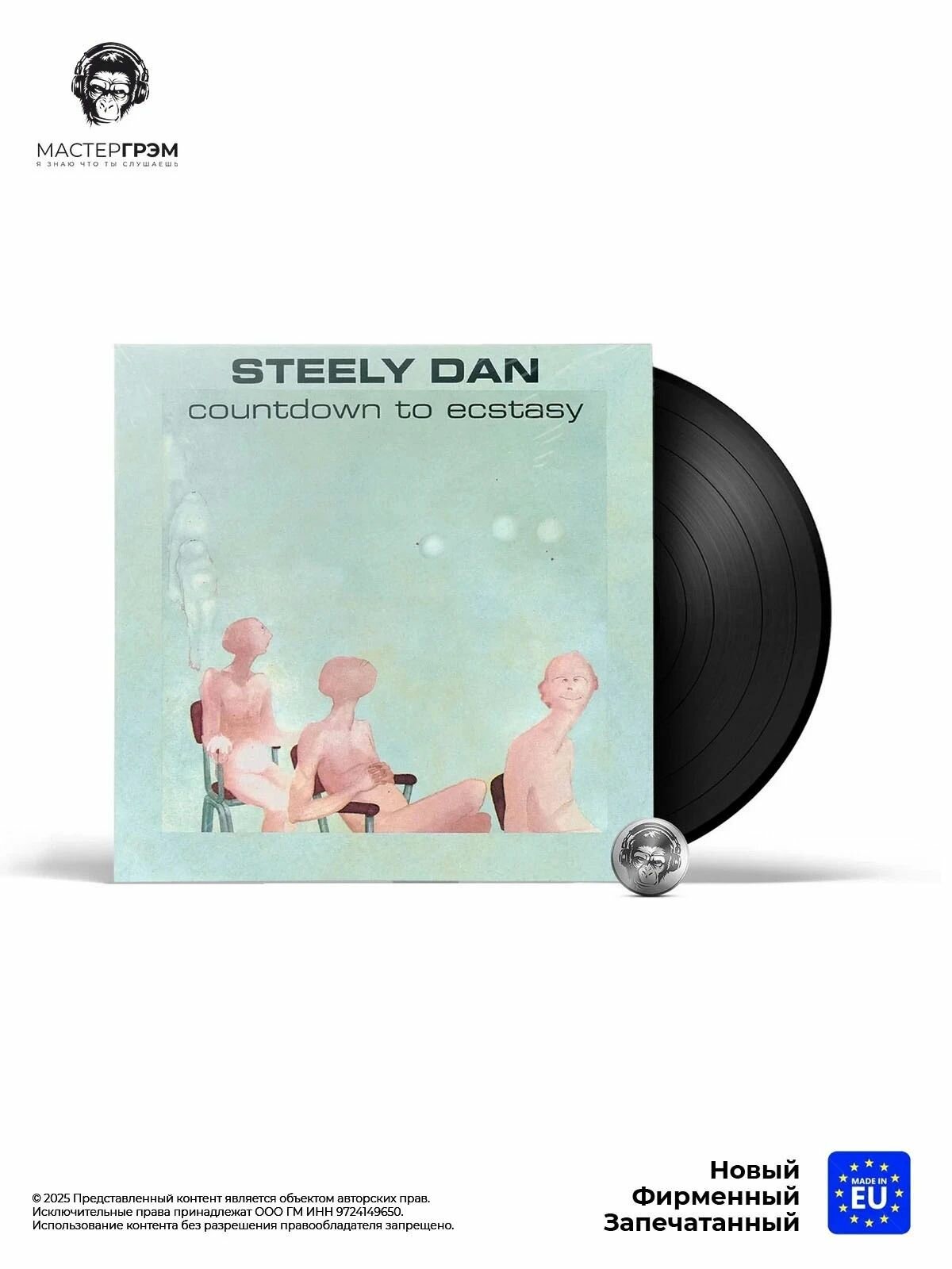 Steely Dan: Countdown To Ecstasy (LP), 2023, Geffen, Виниловая пластинка