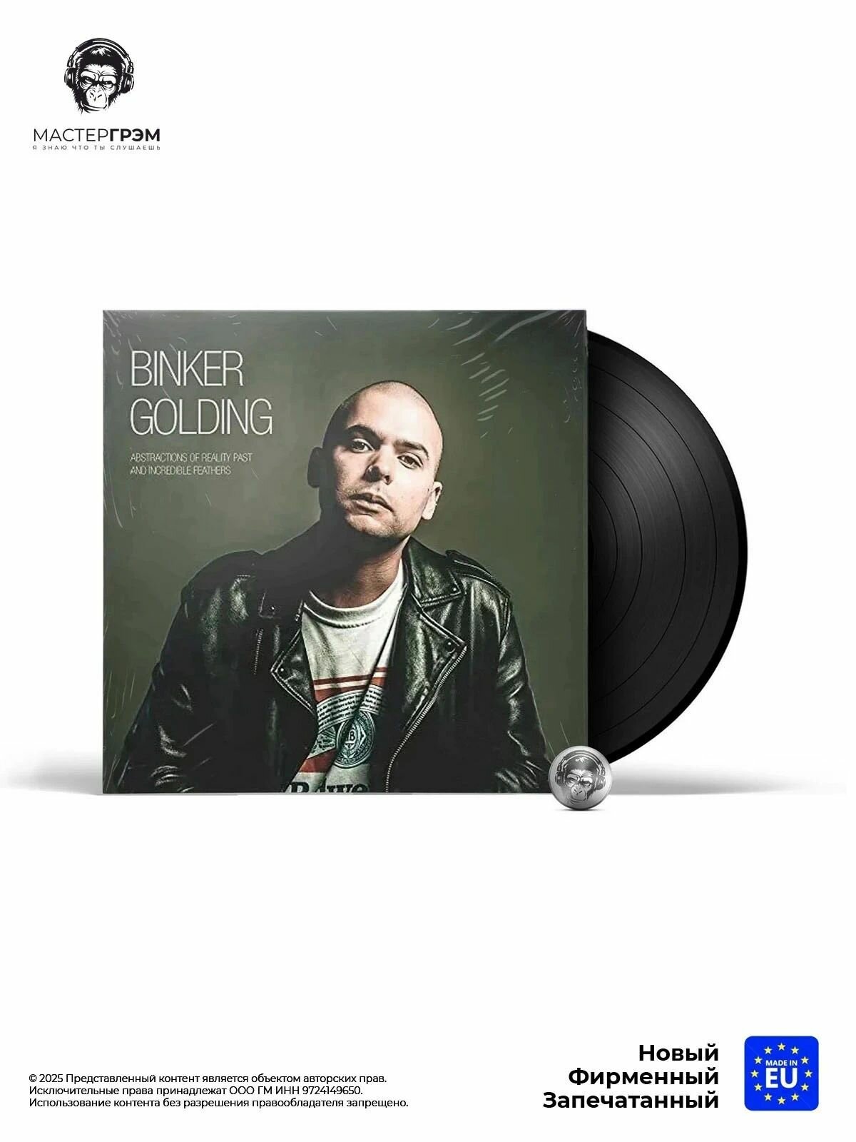 Виниловая пластинка Binker Golding - Abstractions Of Reality Past And Incredible Feathers (LP) Япония, 2021