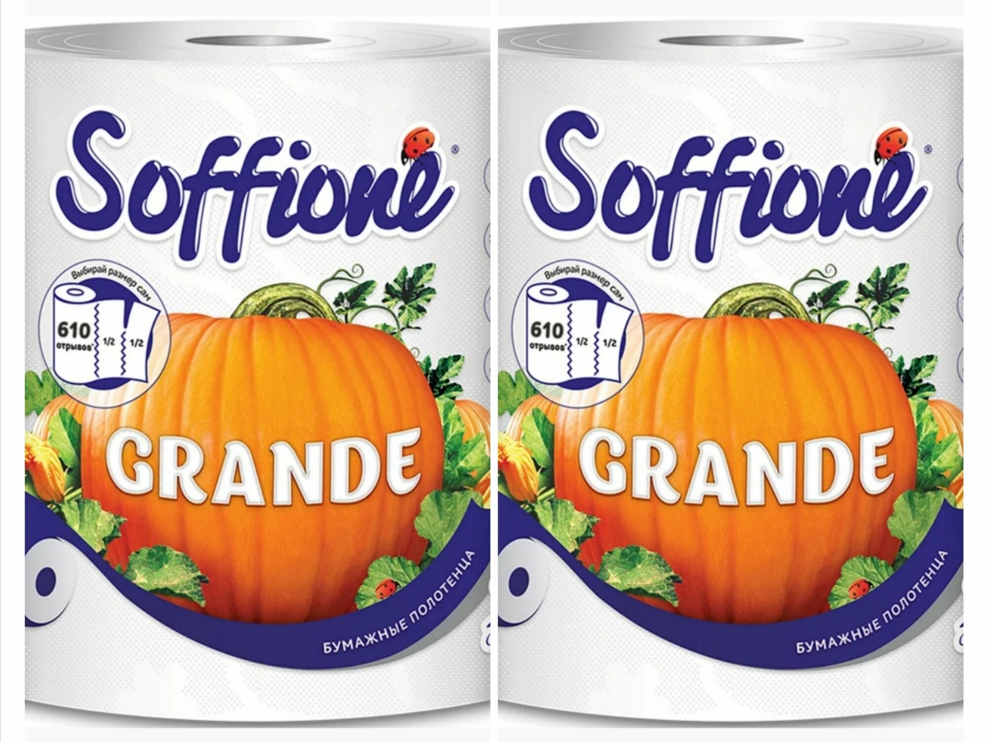 SOFFIONE Полотенце бумажное Grande MTR, 2 слоя, 2 рулона*69, 54 м