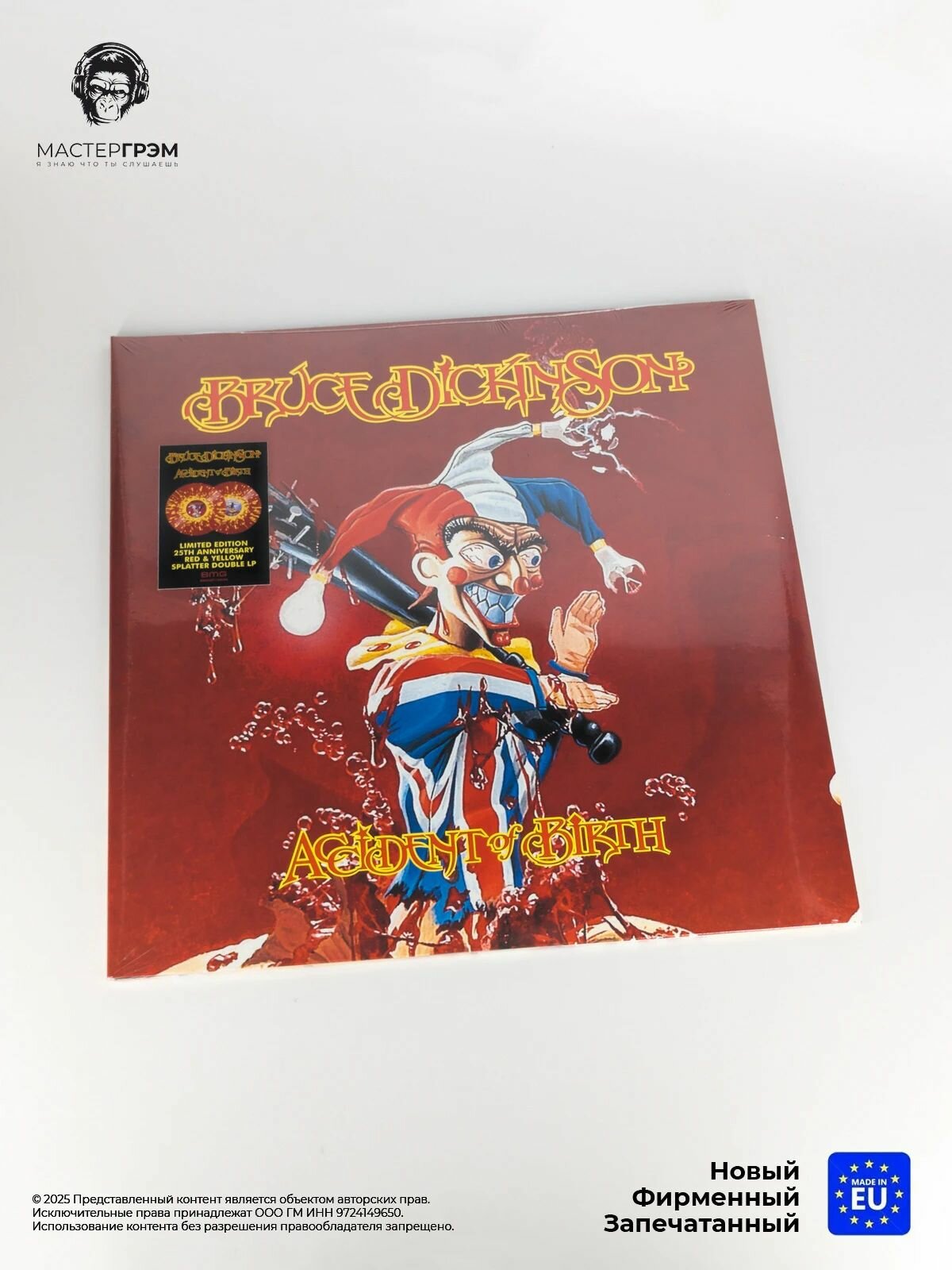 Фирменная виниловая пластинка Bruce Dickinson - Accident Of Birth (coloured) (2LP) 2022, Gatefold