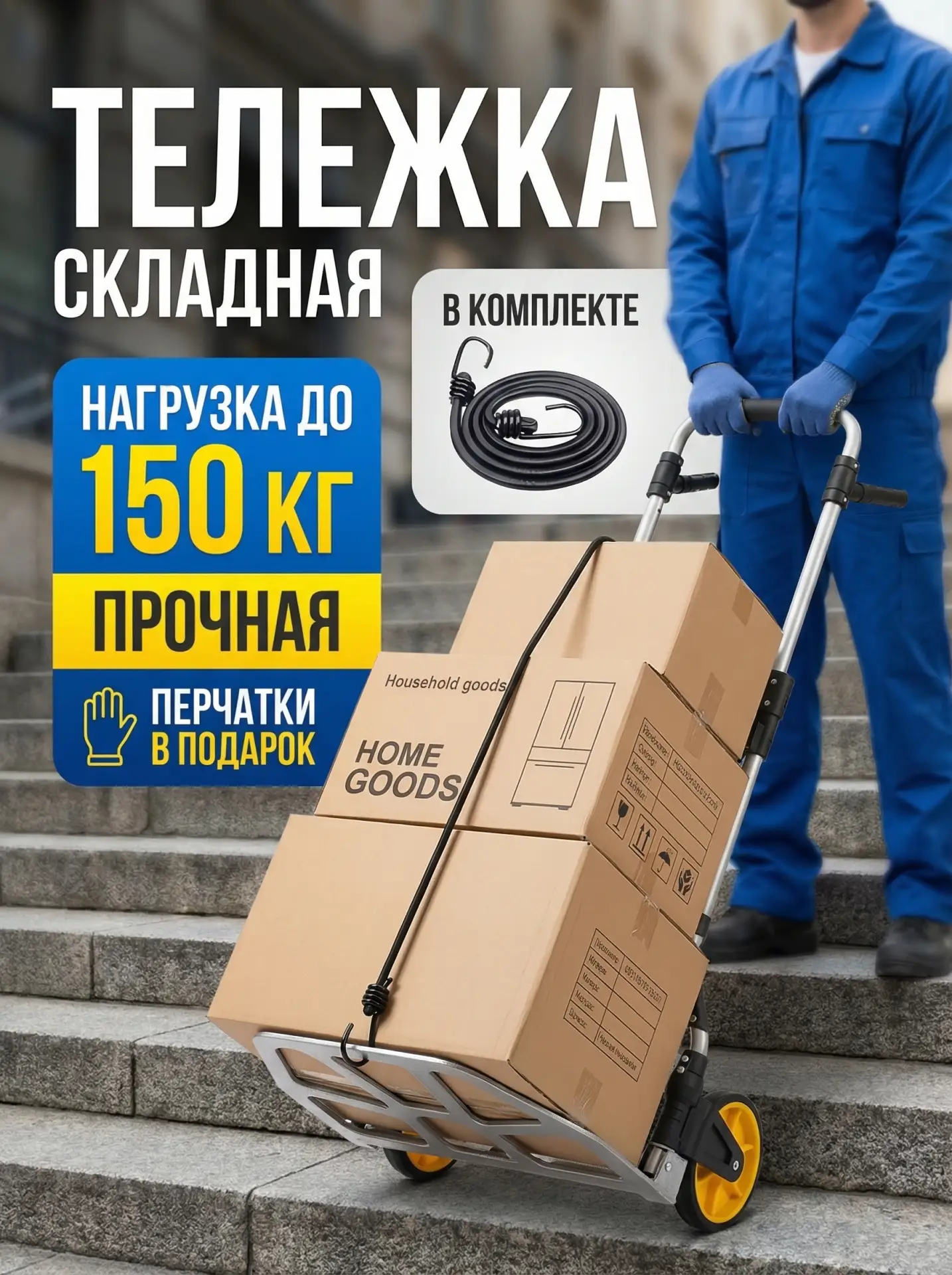 Тележка складная сверхпрочная, нагрузка 150кг, алюминий