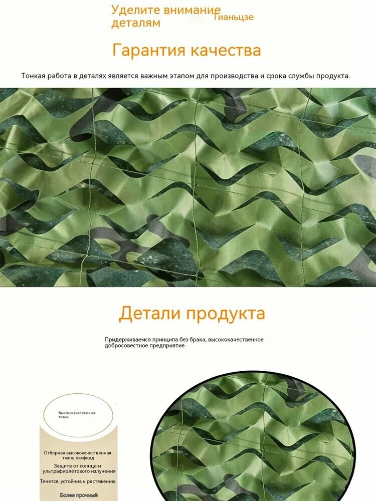 Маскировка для охоты — фото 1