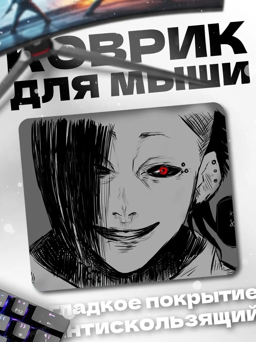 Коврик для мыши Улыбающийся персонаж