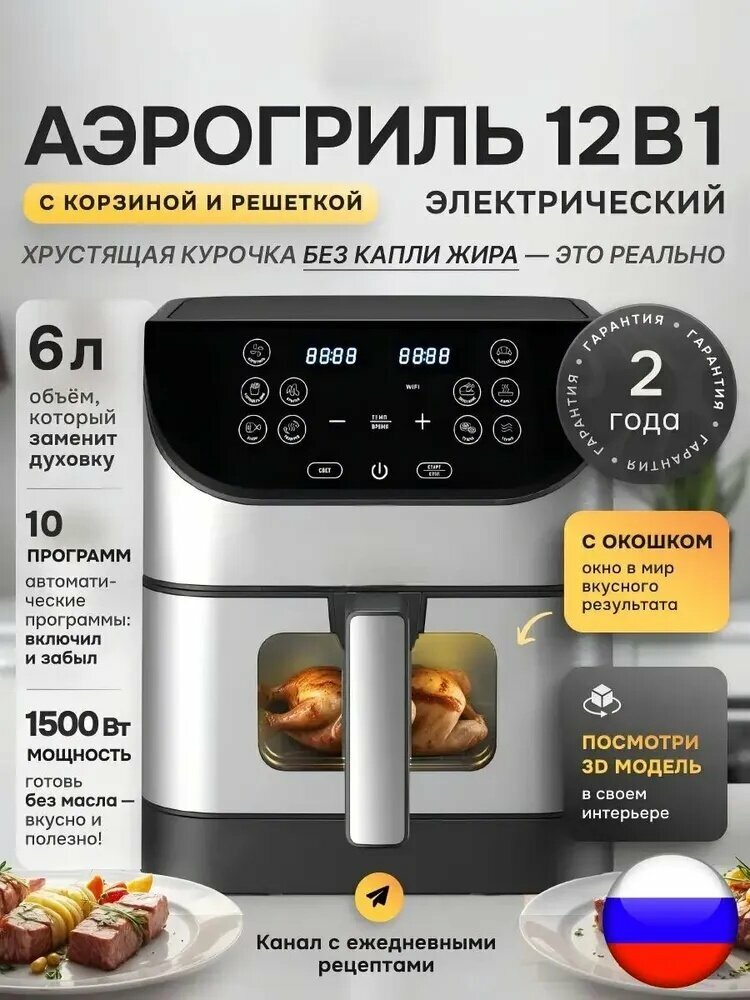 Аэрогриль Аэрогрил черный матовый, черный матовый